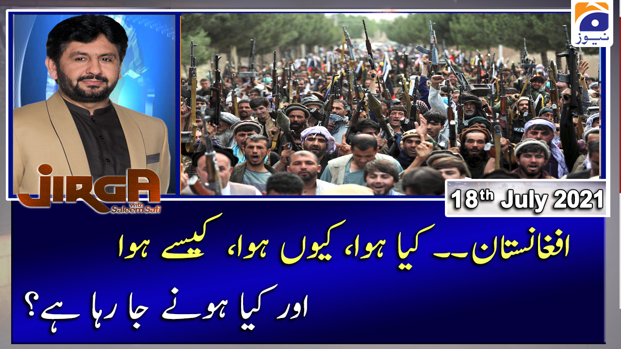 Jirga | Saleem Safi | 18th July 2021 | TV Shows - geo.tv