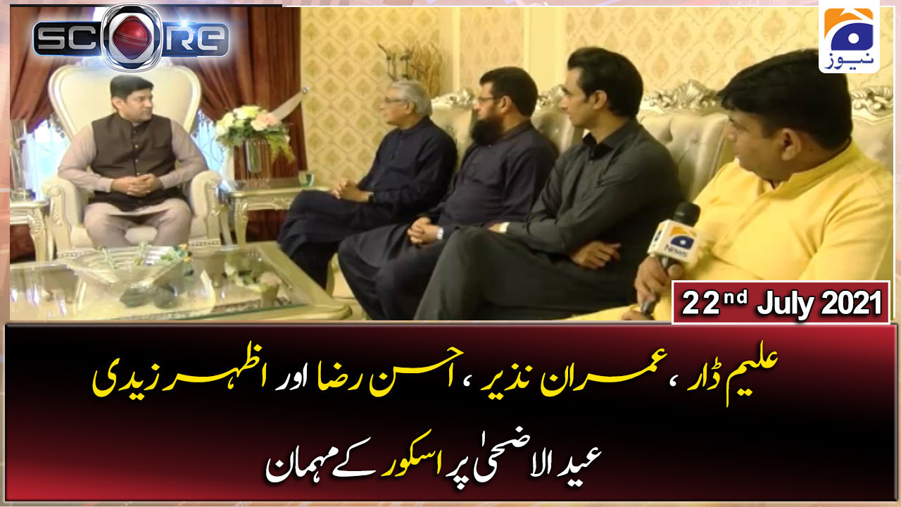 Score | Guest: Aleem Dar - Imran Nazir - Ahsan Raza - Azhar Zaidi ...