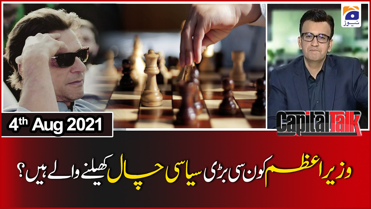 Capital Talk | Musadik Malik, Irshad Bhatti & Malik Aamir Dogar | 4th ...