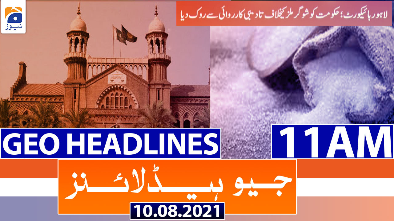 Geo Headlines 11 AM | 10th August 2021 | TV Shows - geo.tv