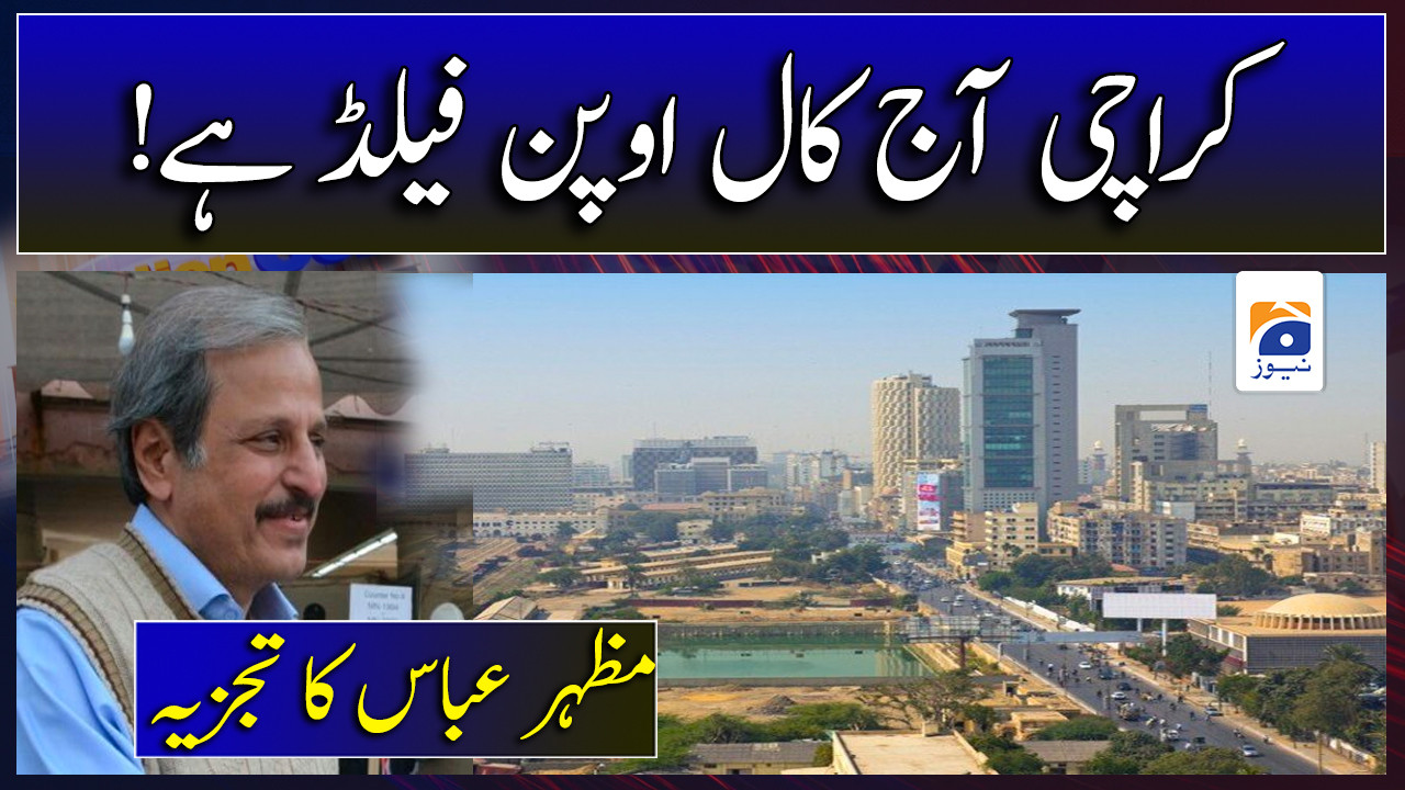 Mazhar Abbas | Karachi aaj aik Open Field hai...!! | TV Shows - geo.tv