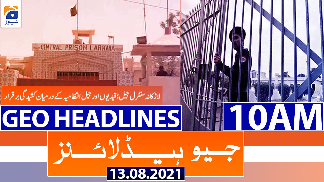 Geo Headlines 10 AM | 13th August 2021 | TV Shows - geo.tv