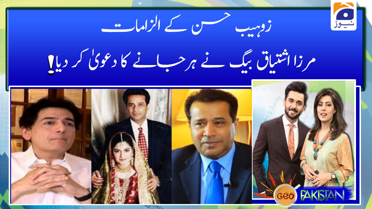 Zohaib Hassan K Ilzamat, Mirza Ishtiqa Baig Ny Herjany Ka Daawa Ker Dia ...