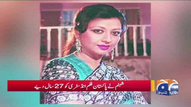 Legendary actress Shabnam's birthday
