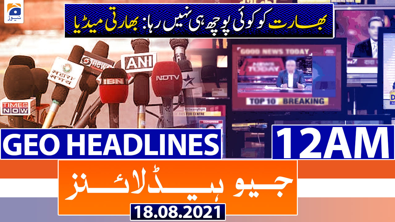 Geo Headlines 12 AM | 18th August 2021 | TV Shows - geo.tv