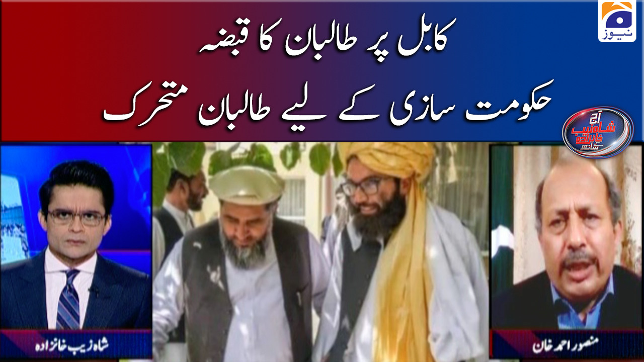 Pakistan envoy's detailed interview on Afghan talks | TV Shows - geo.tv