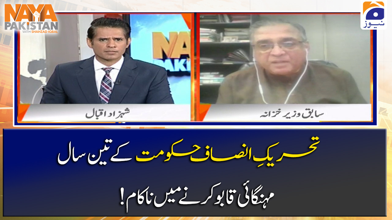 The state of economy: Dr Hafeez Pasha’s analysis | TV Shows - geo.tv