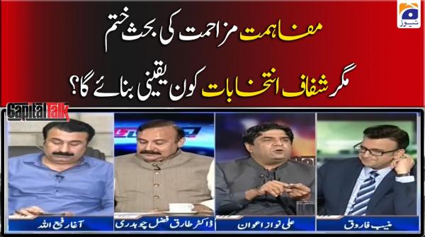 Capital Talk with Hamid Mir | TV Shows - Geo News - geotv