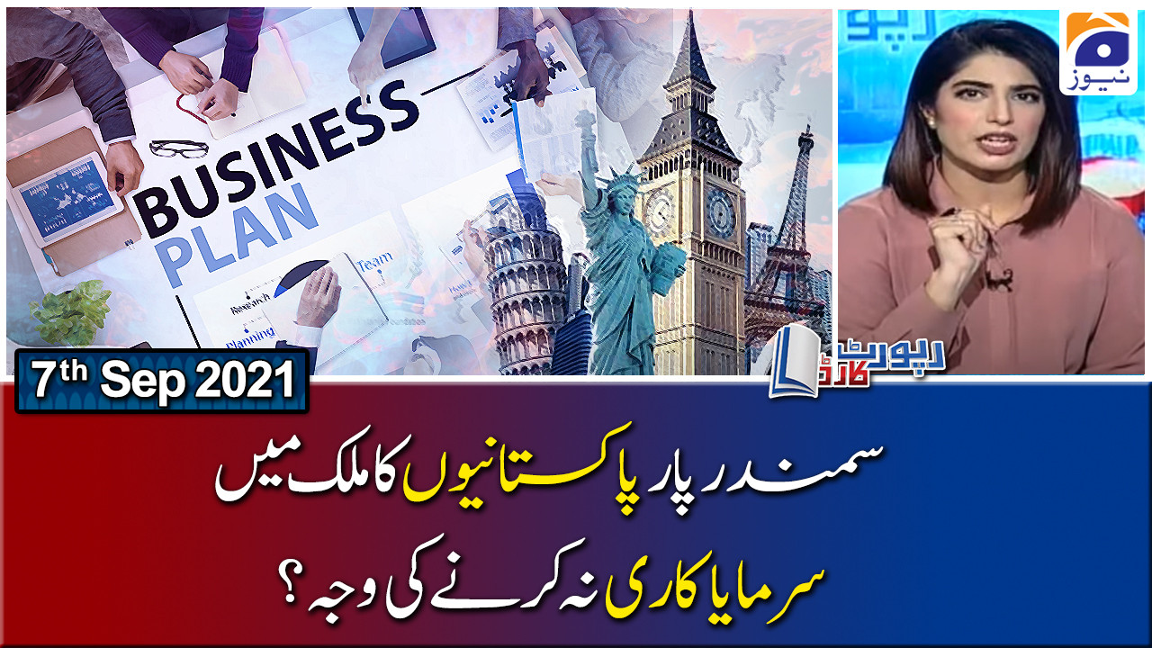 Report Card | 7th September 2021 | TV Shows - geo.tv