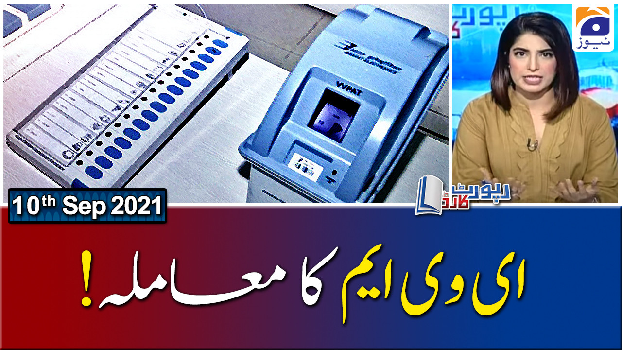 Report Card | 10th September 2021 | TV Shows - geo.tv