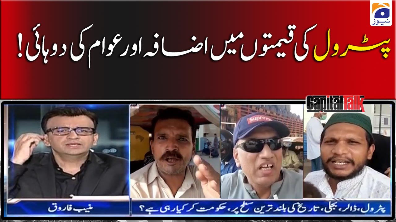 Pakistanis reject POL price hike | TV Shows - geo.tv