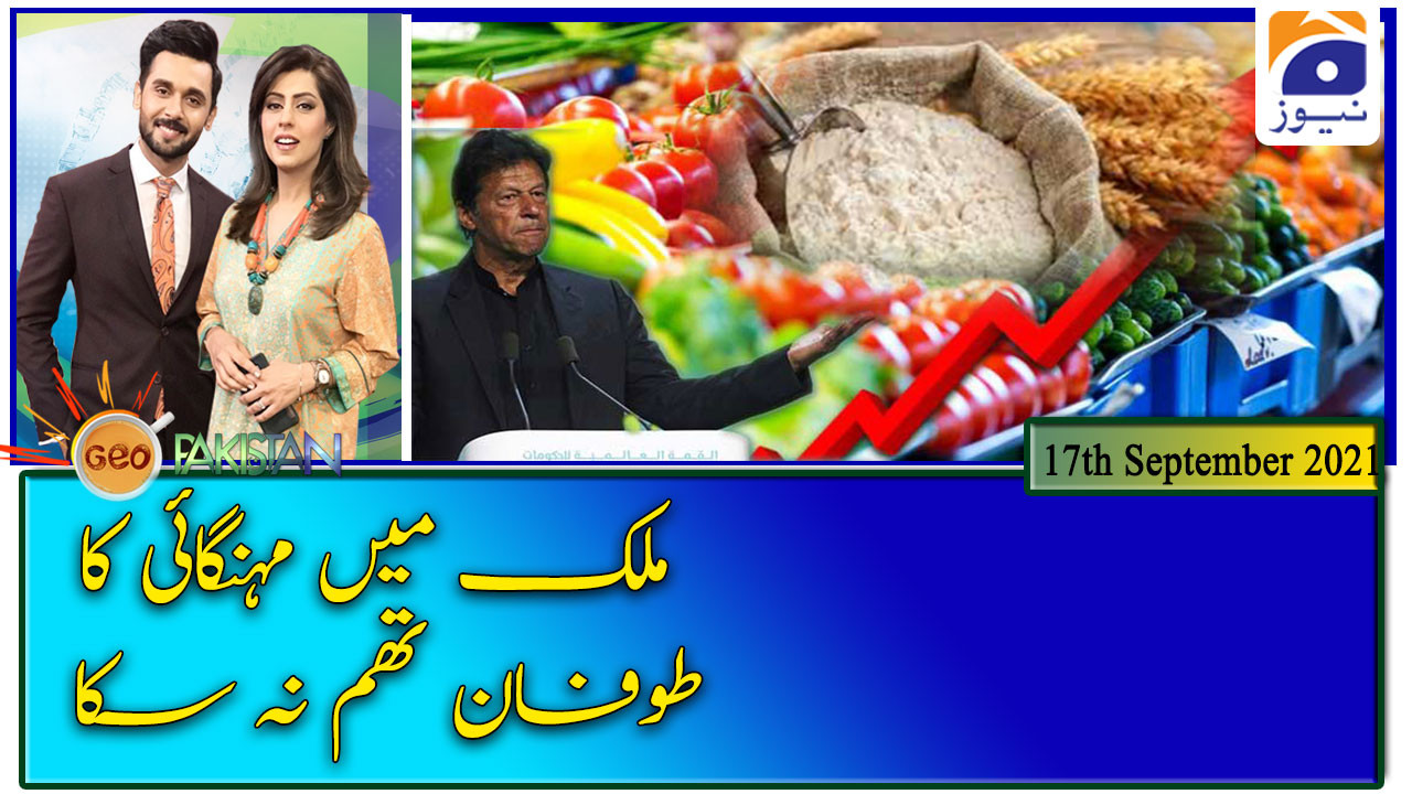 Geo Pakistan | 17th September 2021 | TV Shows - geo.tv