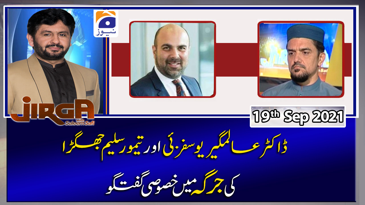 Jirga | Guest: Taimur Saleem Jhagra - Dr. Alamgir Yousafzai | 19th ...