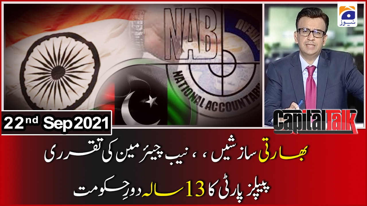 Capital Talk | Guest: Agha Rafiullah - Ali Nawaz Awan - Mian Javed ...