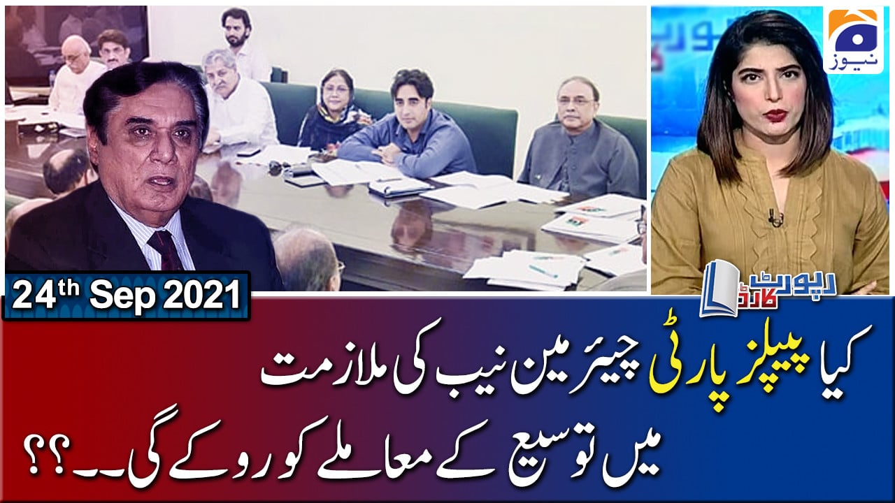 Report Card | Benazir Shah - Irshad Bhatti - Hafeez ULLAH Niazi ...