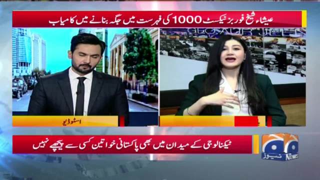Eesha Sheikh - Pakistani entrepreneur gets into Forbes List 2021 | TV ...