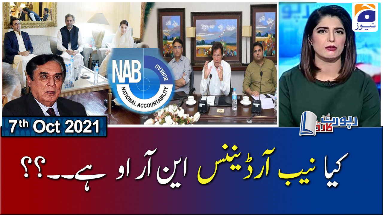Report Card | Irshad Bhatti - Mazhar Abbas - Mehmal Sarfaraz - Hafeez ...