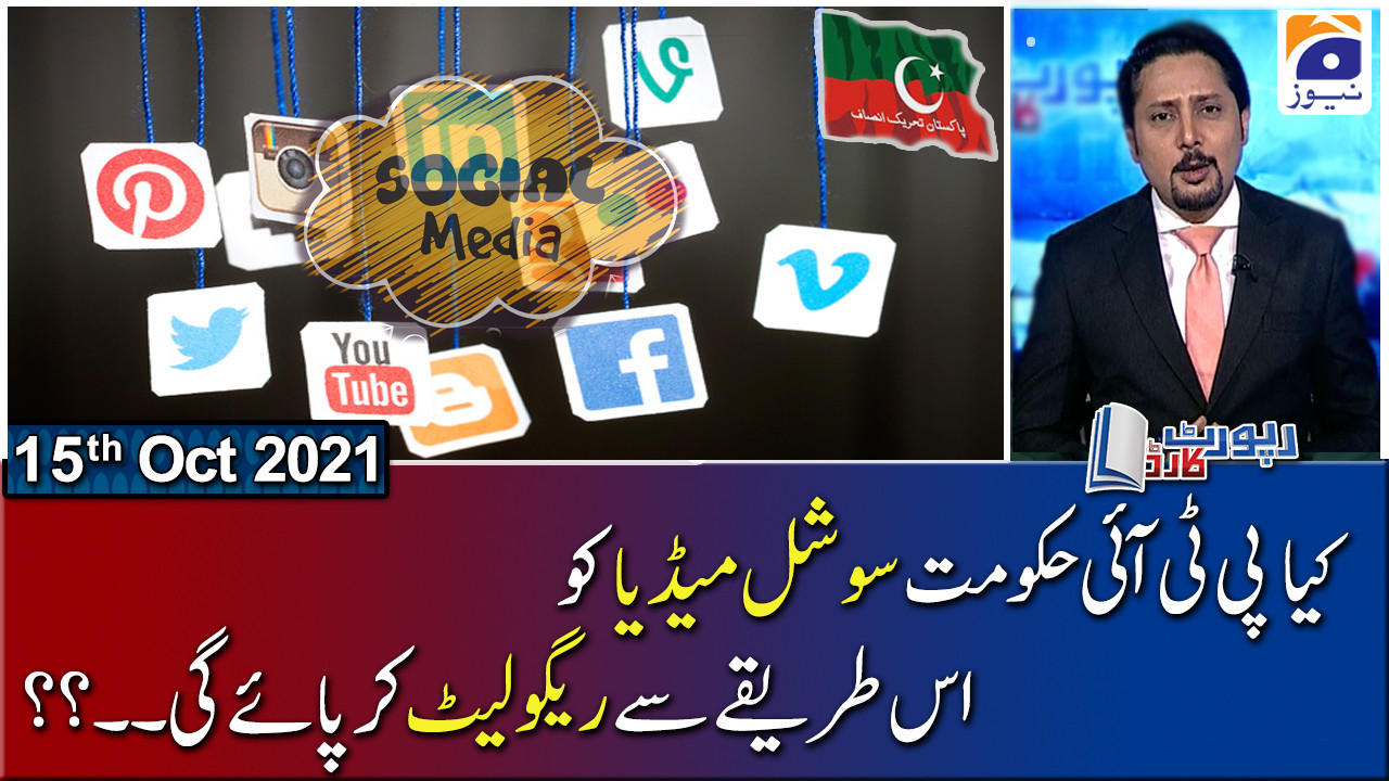 Report Card | Irshad Bhatti - Mazhar Abbas - Hafeez ULLAH Niazi ...