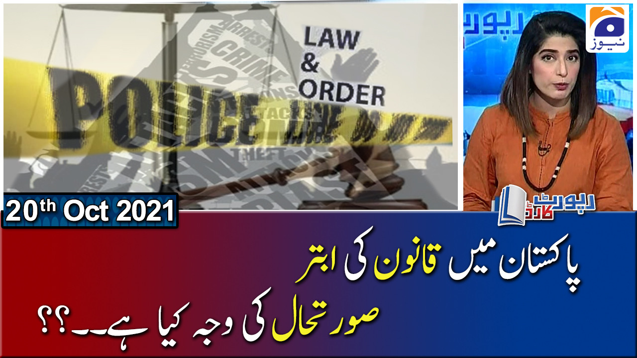 Report Card | Hassan Nisar - Irshad Bhatti - Suhail Warraich - Reema ...