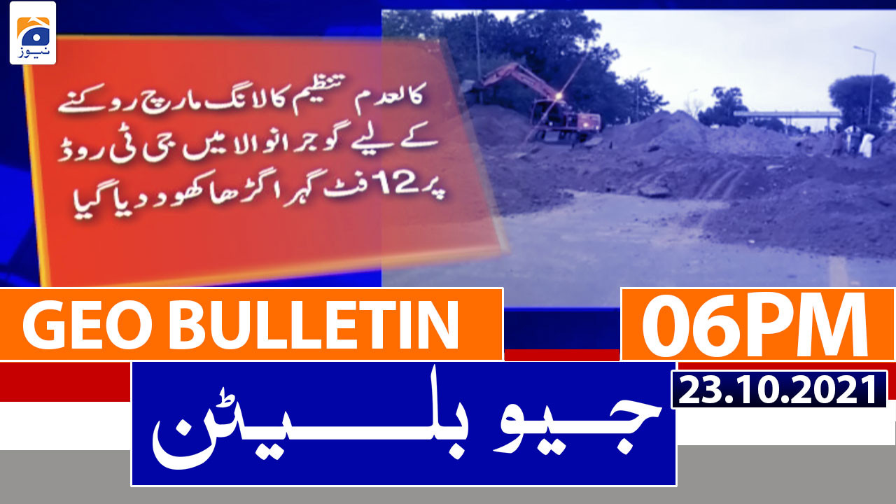 Geo Bulletin 06 PM | 23rd October 2021 | TV Shows - geo.tv