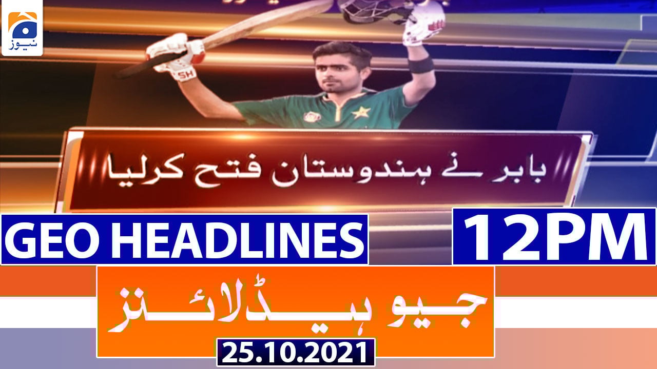Geo Headlines 12 PM | 25th October 2021 | TV Shows - geo.tv