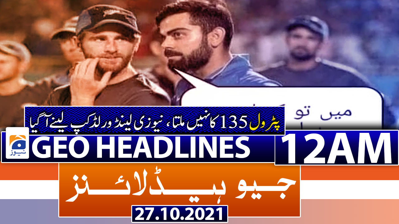 Geo Headlines 12 AM | 27th October 2021 | TV Shows - geo.tv
