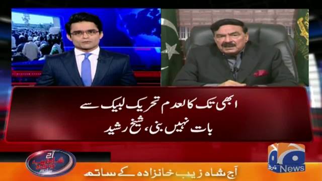 Aaj Shahzeb Khanzada Kay Sath | Guest: Sheikh Rasheed Ahmad | Suhail ...