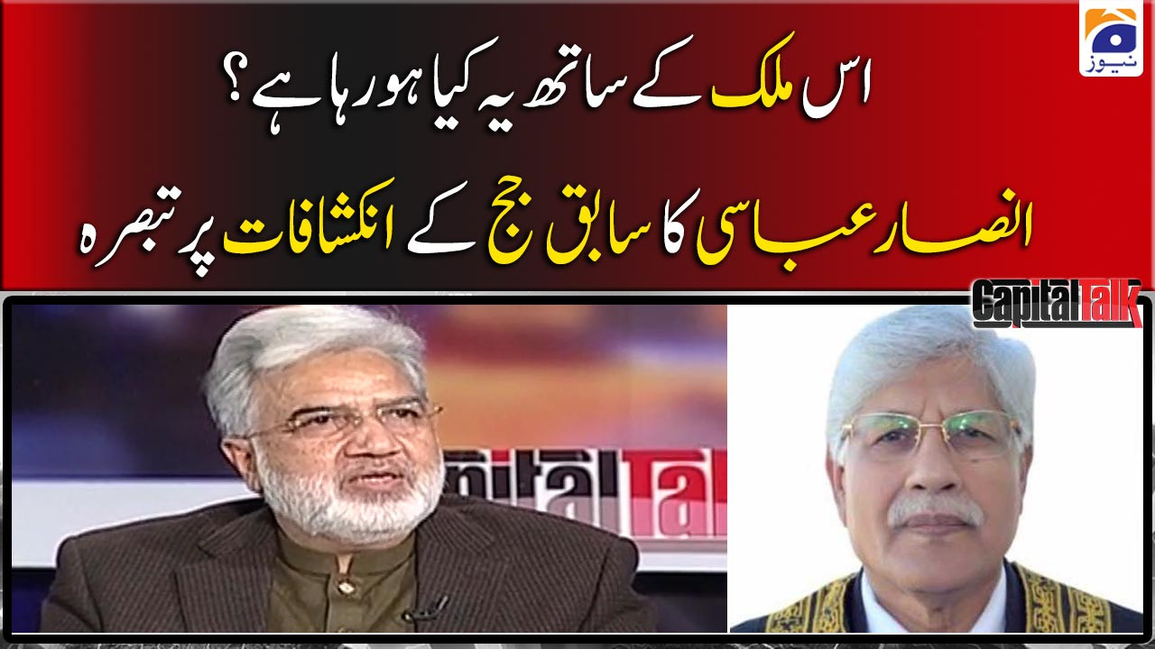 What is happening to this country, Ansar Abbasi comments on former judge's revelations | TV ...