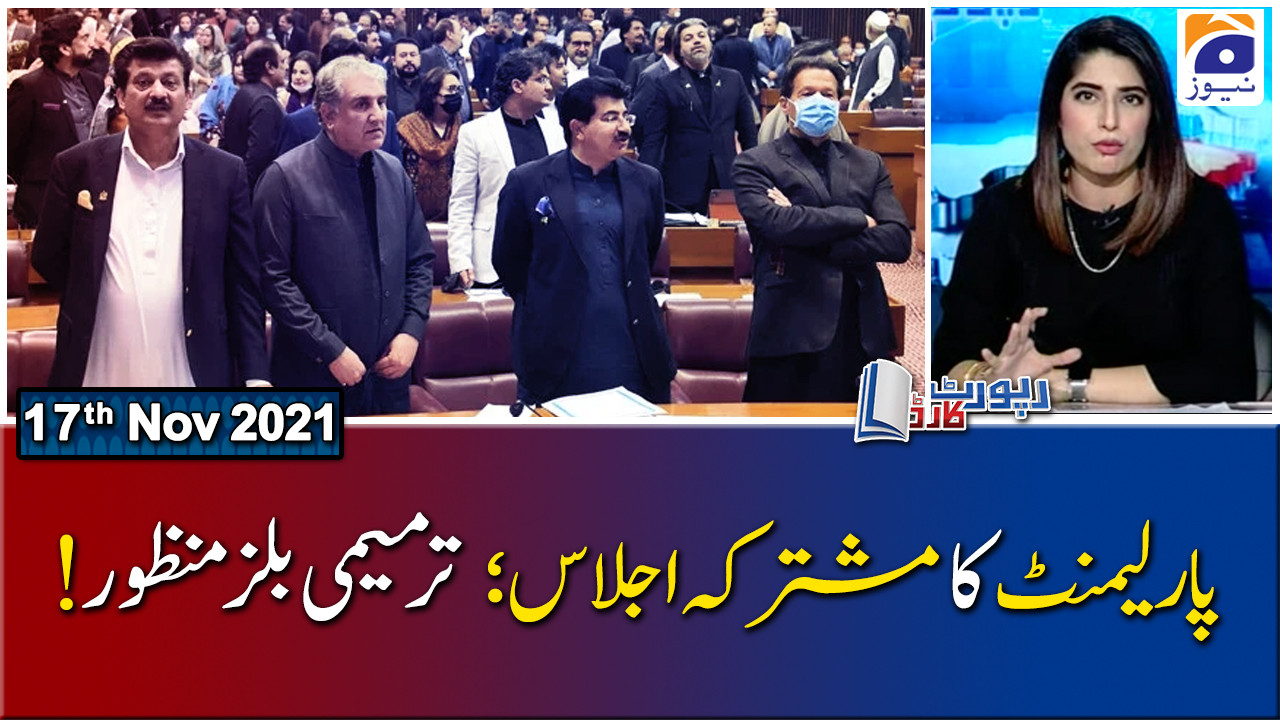 ReportCard | Electronic Voting Machine Bill | Government of Pakistan ...