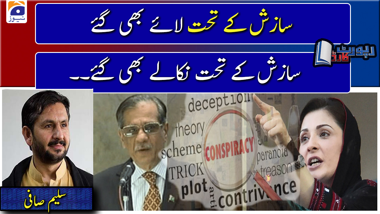 Saleem Safi's analysis | Is Maryam's accusation of removing Nawaz ...