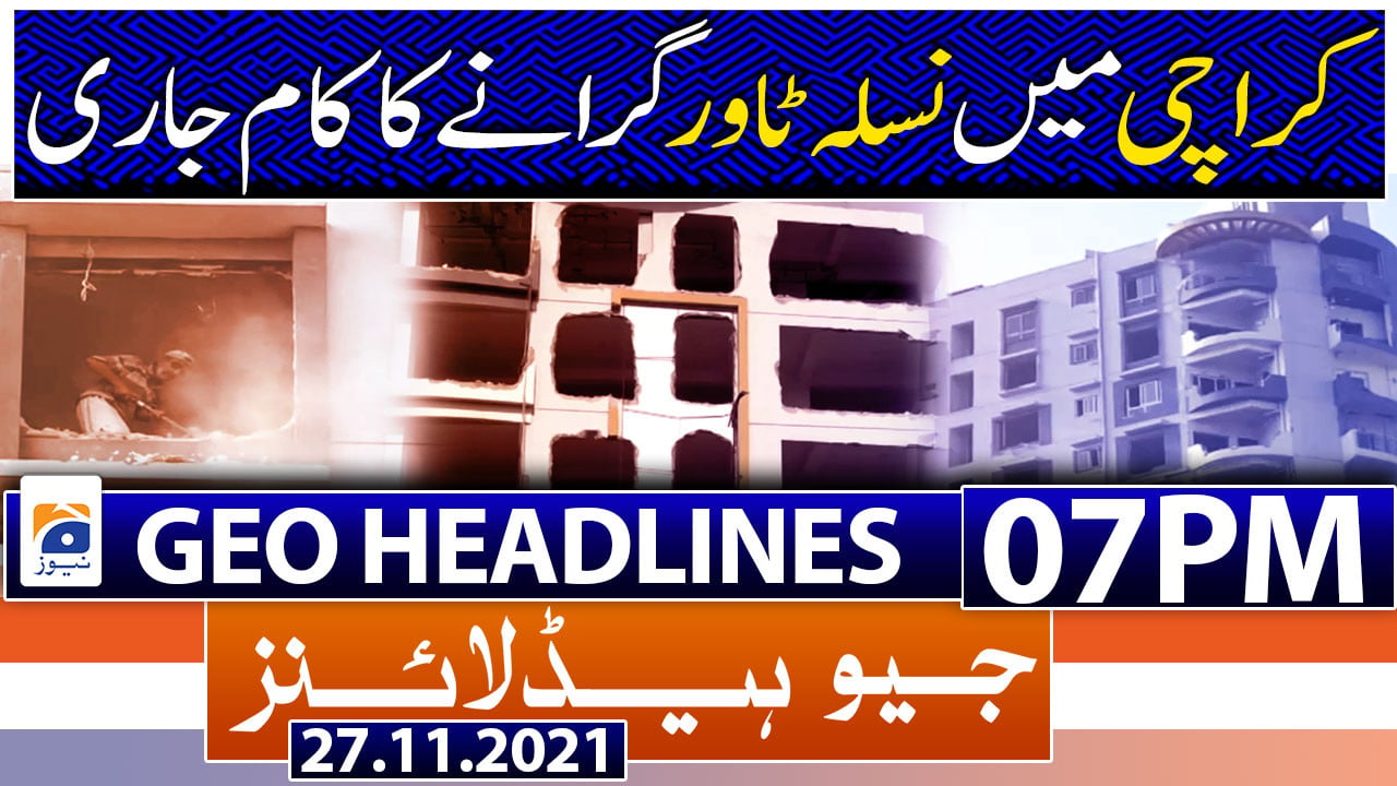 Geo Headlines 07 PM | 27th November 2021 | TV Shows - geo.tv