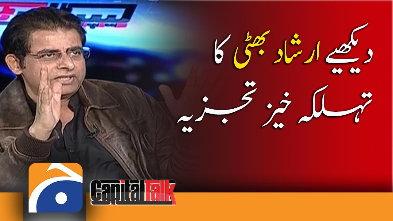 Watch the shocking analysis of Irshad Bhatti | TV Shows - geo.tv Watch the shocking analysis of Irshad Bhatti | TV Shows - geo.tv