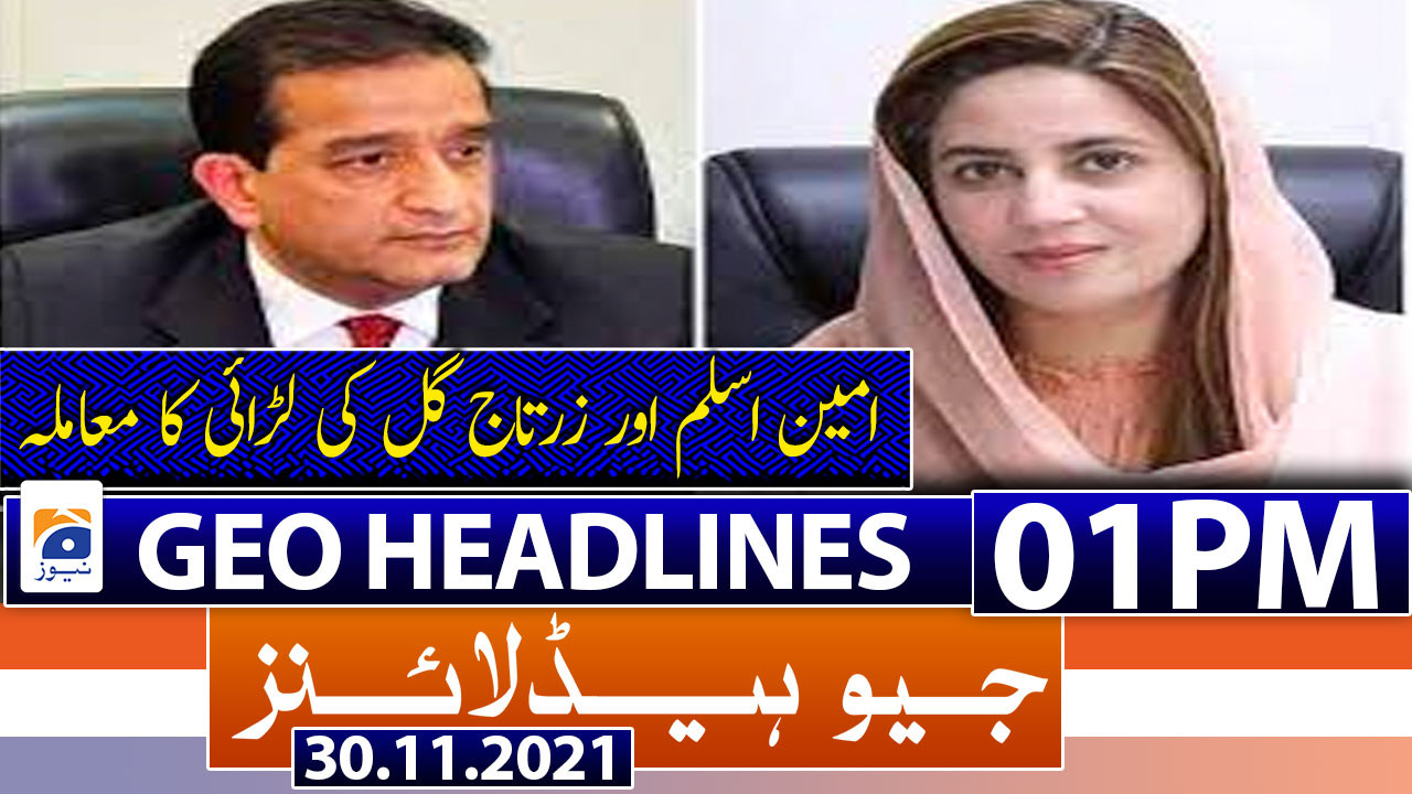 Geo Headlines 01 PM | 30th November 2021 | TV Shows - geo.tv