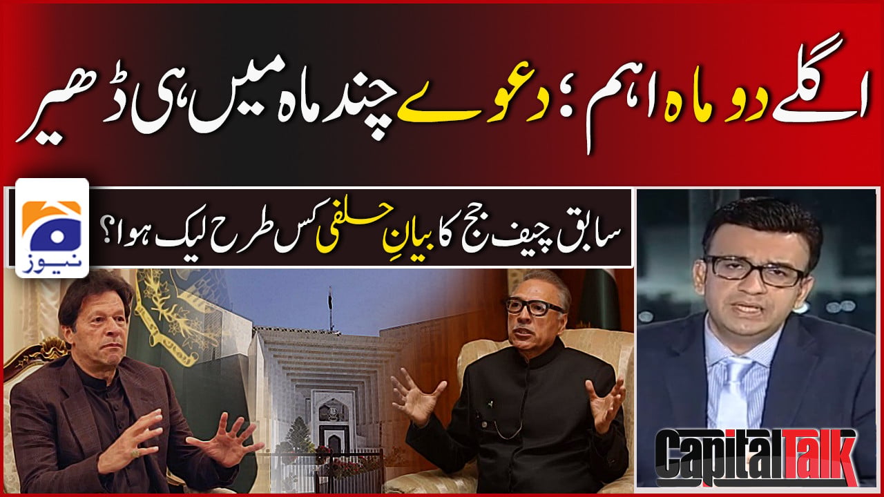 Capital Talk | The next two months are important | 30th November 2021 ...