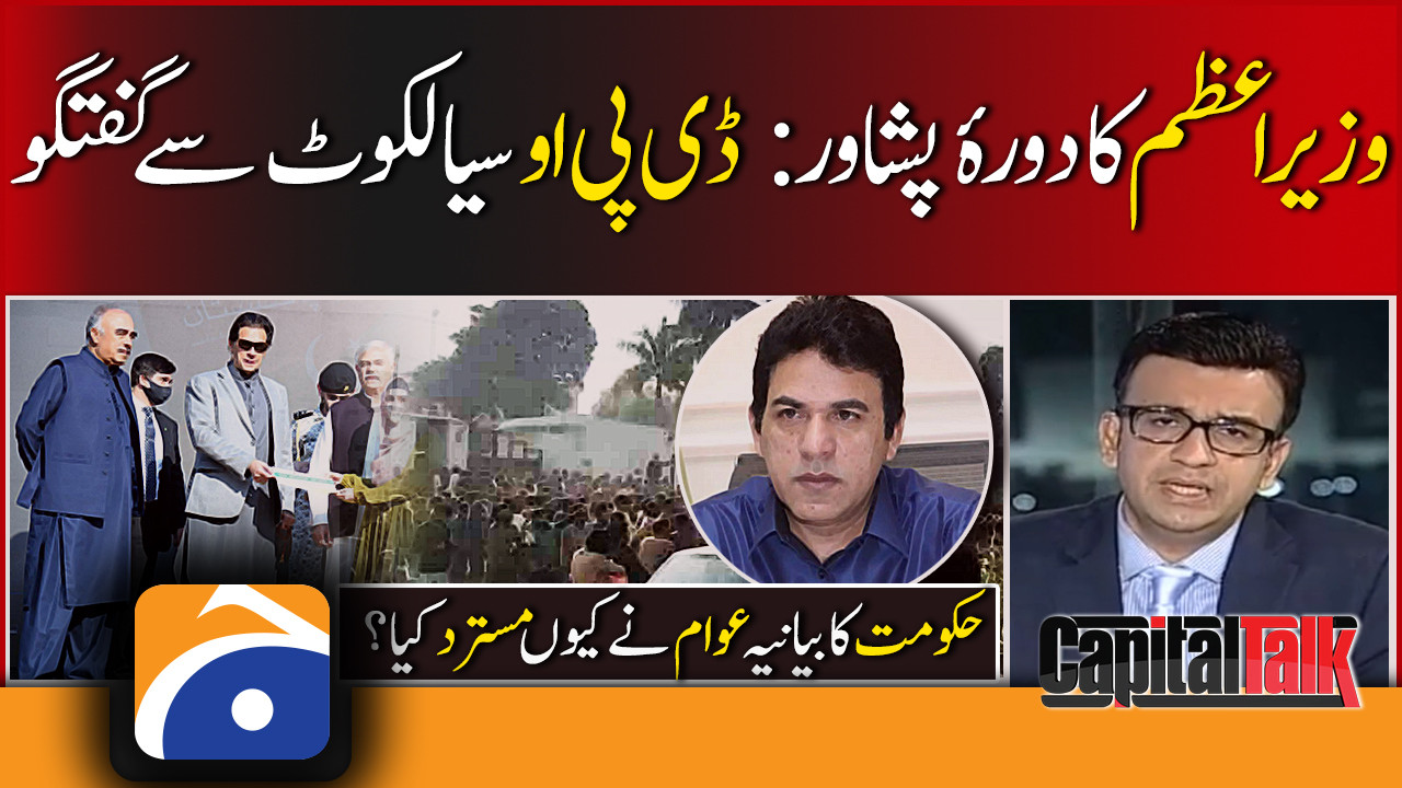 Capital Talk | PM Imran Khan Peshawar Tour | DPO Sialkot | 8th December ...