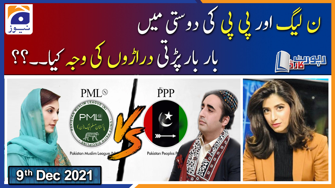 Report Card | PML-N and PPP against each other again..!! | 9th Dec 2021 ...