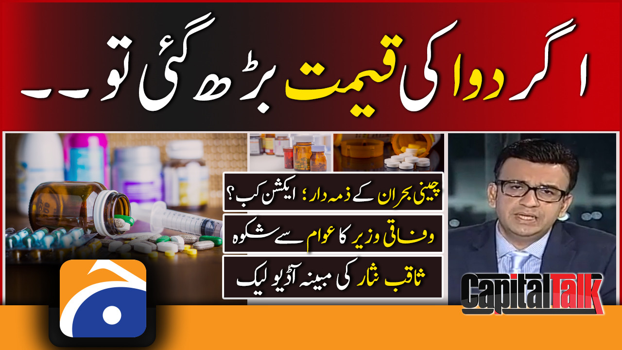 Capital Talk | Guest: Musaddiq Malik - Irshad Bhatti - Hassan Khawar ...