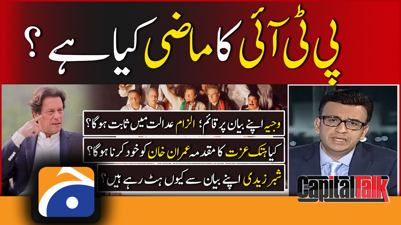 Capital Talk | 16th December 2021 | TV Shows - geo.tv