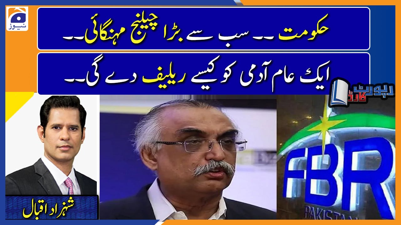 Shahzad Iqbal analysis | Former FBR chairman Shabbar Zaidi believes ...