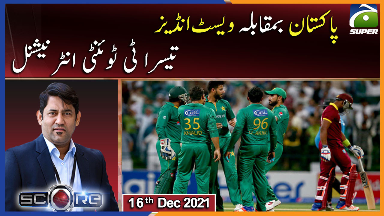 Score | Pak VS WI | 3rd T-20 | 16th December 2021 | TV Shows - geo.tv