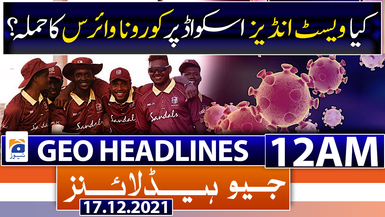 Geo Headlines 12 AM | 17th December 2021 | TV Shows - geo.tv