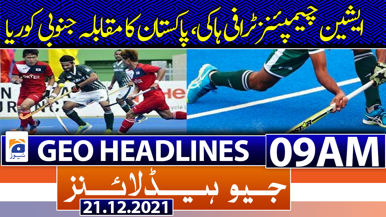 Geo News Headlines 09 AM | 21st December 2021 | TV Shows - geo.tv