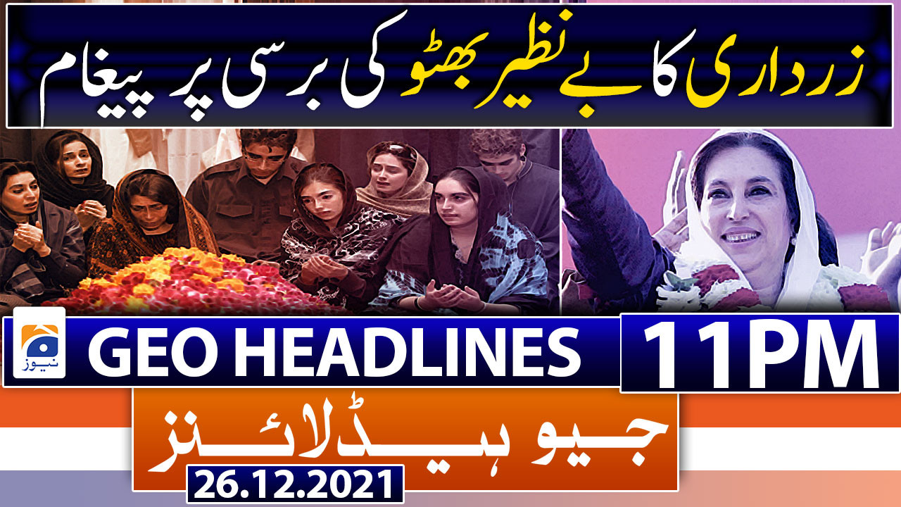 Geo Headlines 11 PM | 26th December 2021 | TV Shows - geo.tv
