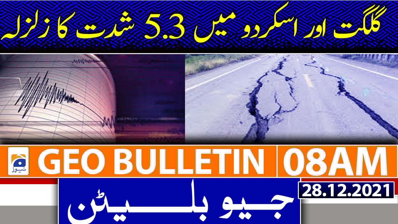 Geo News Bulletin 08 AM | Earthquake | Gilgit-Baltistan | Smog ...