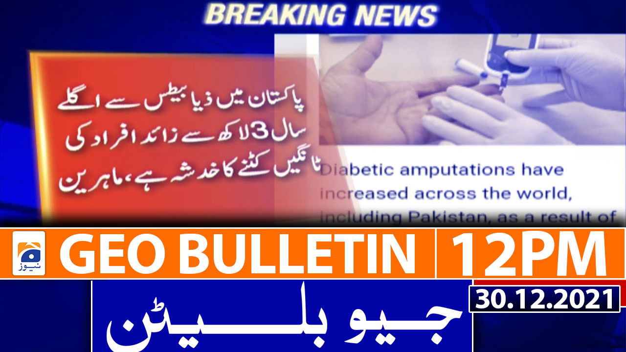 Geo News Bulletin 12 PM | Covid News | U.S. Record Cases | Weather ...