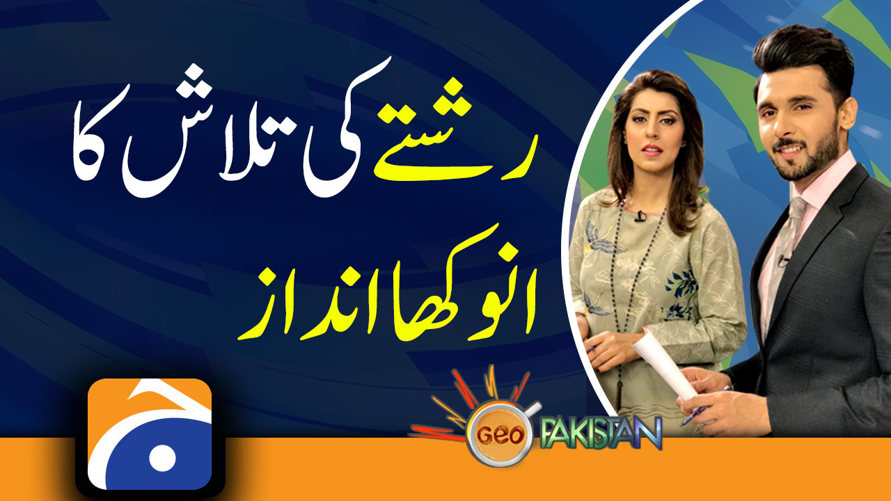 A unique way of finding relationships | TV Shows - geo.tv