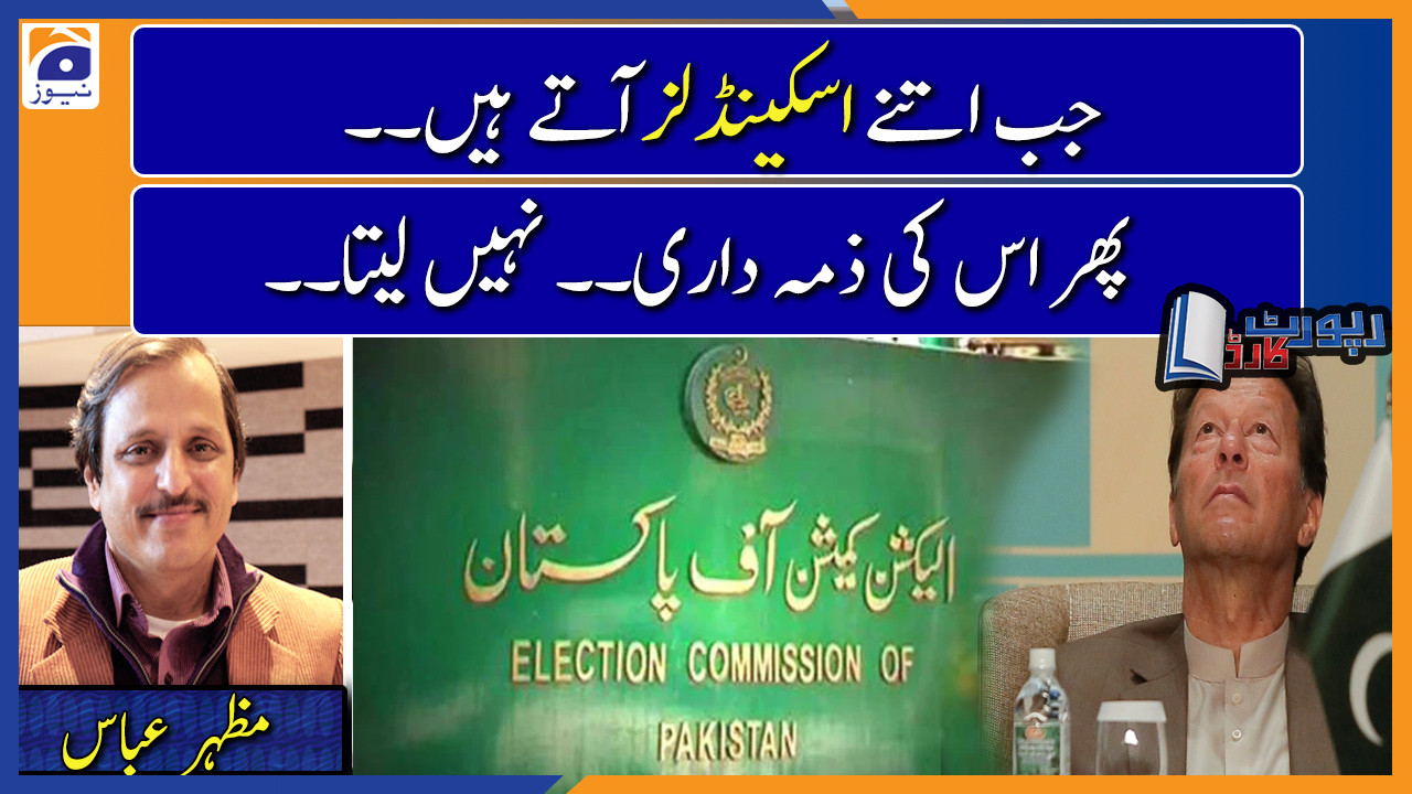 Mazhar Abbas analysis | How harmful are the cases for the Prime ...