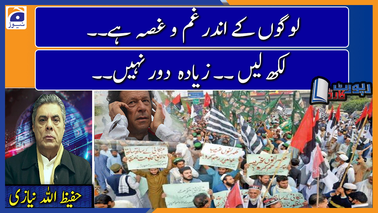 Hafeez ULLAH Niazi analysis | Two separate long marches. Will it be ...