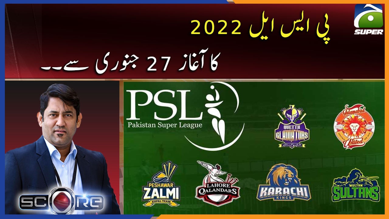 Score | PSL 2022 starts from 27th January..!! | 10th January 2022 | TV ...