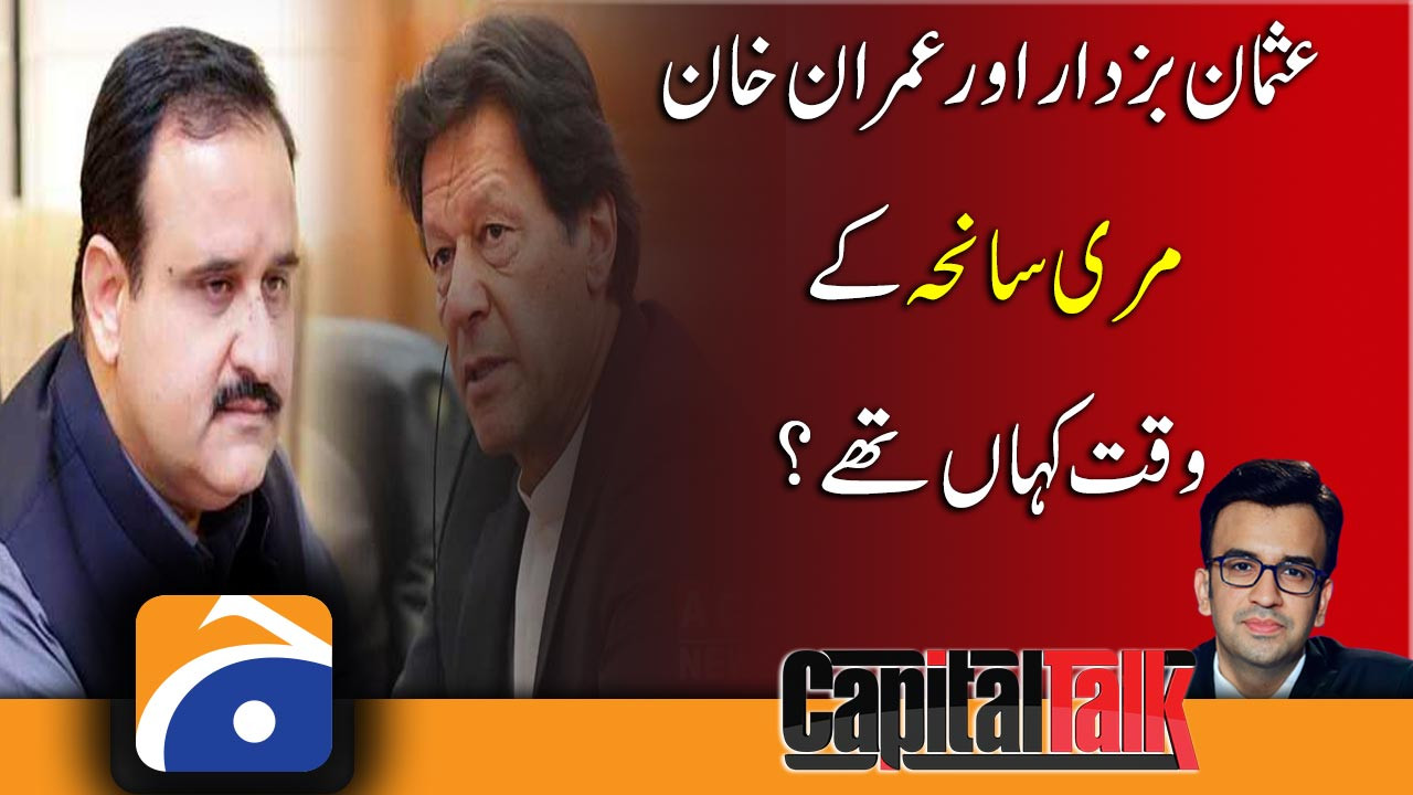 Where were CM Usman Buzdar and PM Imran Khan at the time of the Murree ...